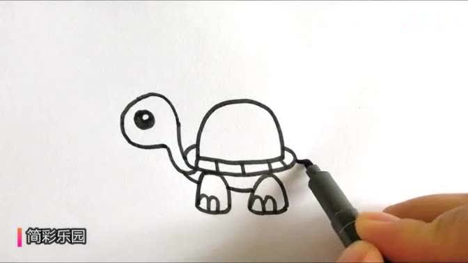 画乌龟简笔画 一步一步教你画出一只简单又可爱的小乌龟