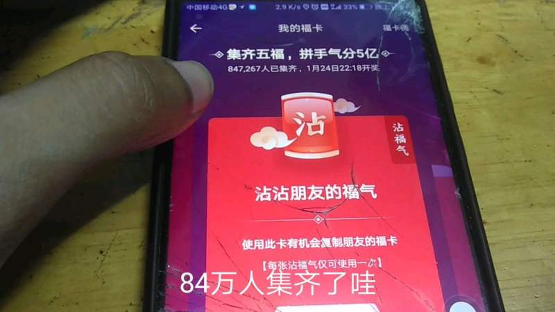 支付宝集五福活动又来了,你们集齐了吗?