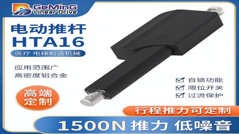 铬铭三节电动推杆正式销售