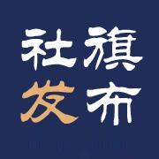 社旗发布 
