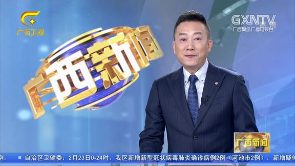《广西日报》刊发长篇通讯