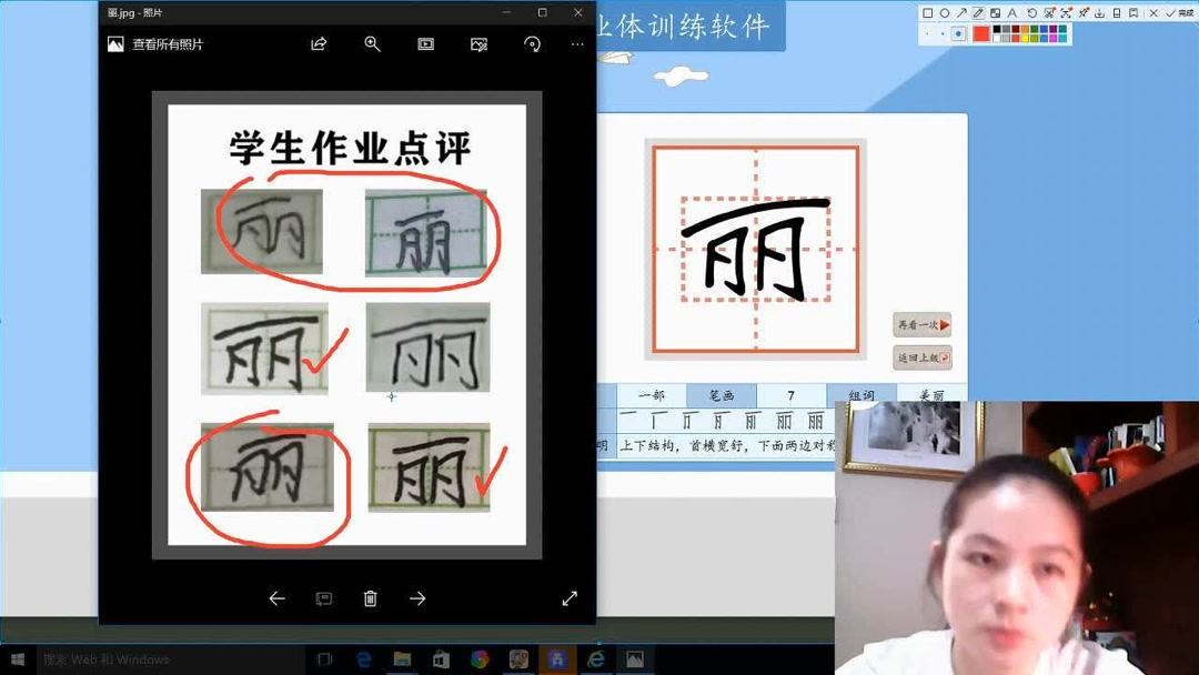 作业体——孩子练字的方法对吗?小学生专用字体作业点评上线了
