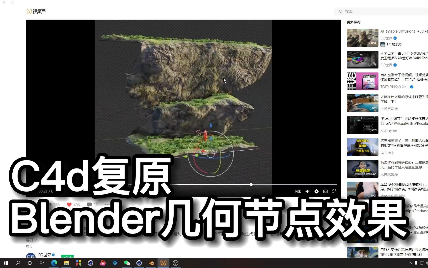C4d复原Blender几何节点效果