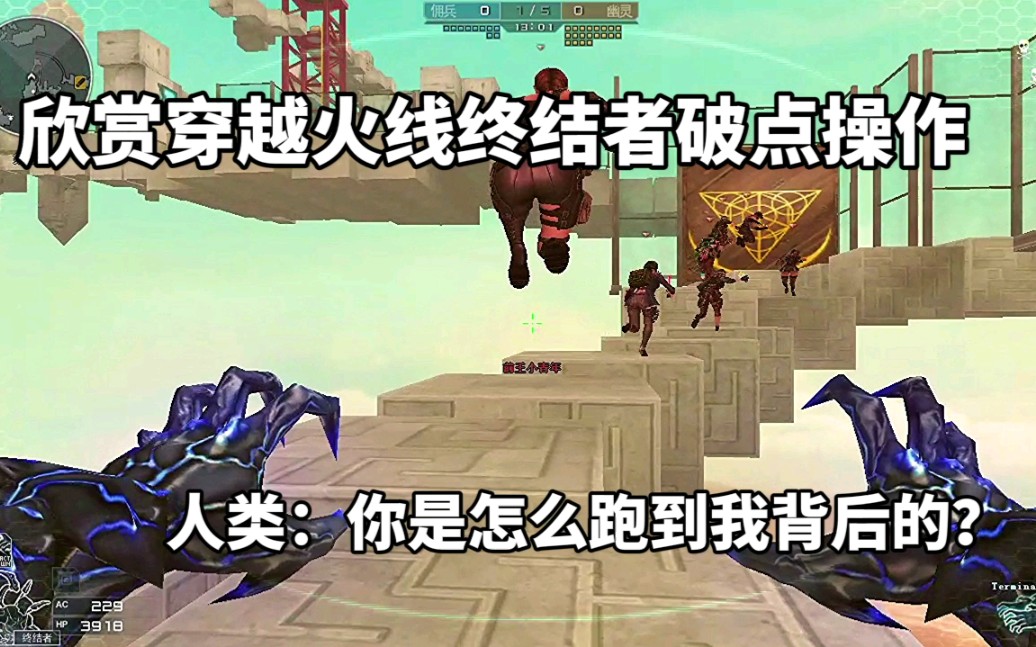 《CF》任性:欣赏追击世界破点操作