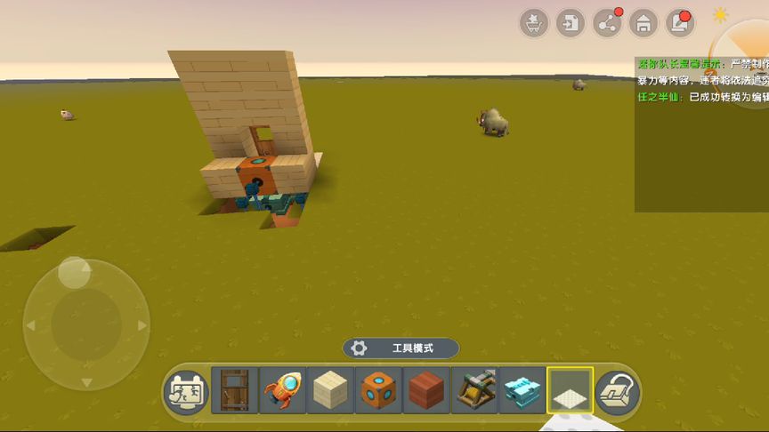 迷你世界做防盗门教程。