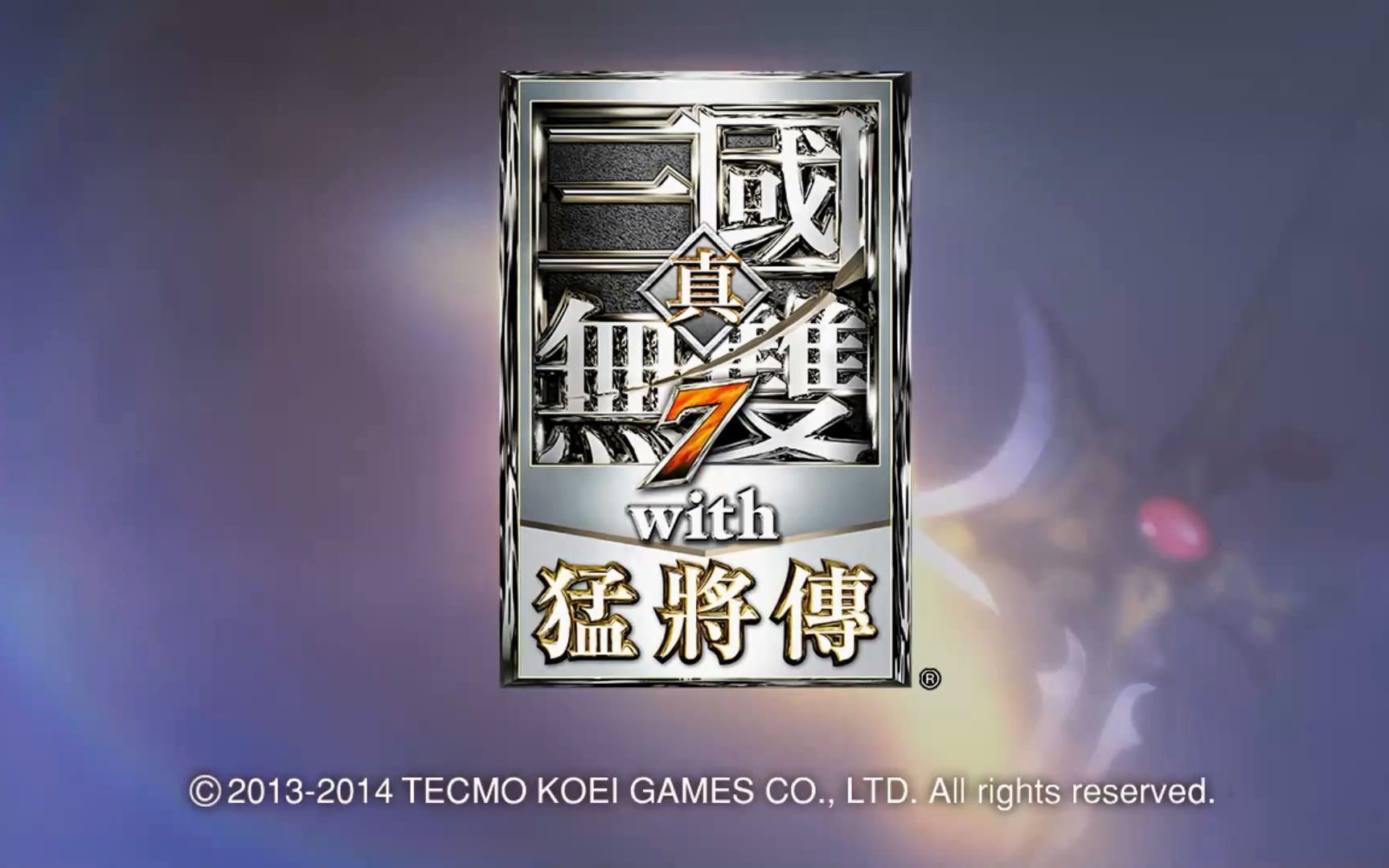 真三国无双7:猛将传 ,蜀国篇3