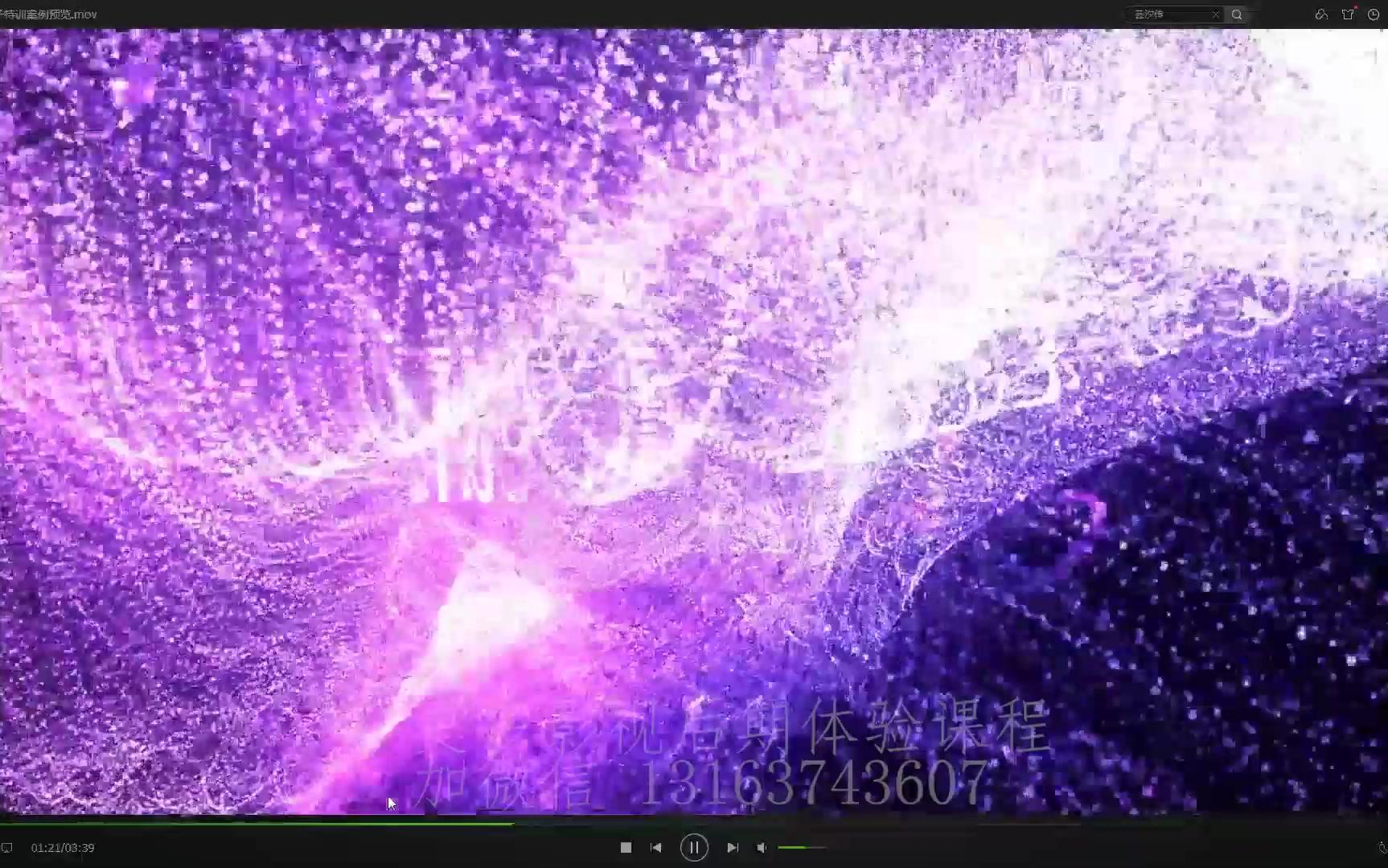 【视频剪辑教程】AE粒子-2018粒子粒子特训