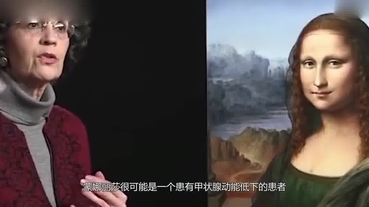 《蒙娜丽莎》真是在笑?专家放大画作,却说:她生病了