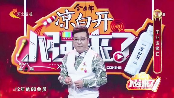 喝酒真害人,喝醉之后充了12年QQ会员,这是在炫富吗