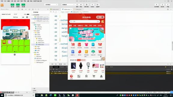 【百练成才】小程序开发教程第036仿京东1top分类活动加图片