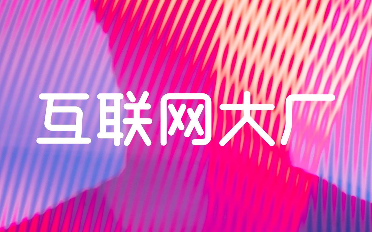 计算机基础-计算机组成原理