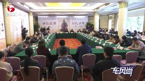 汽车市场诚信建设座谈会:汽车企业集体为诚信宣誓!