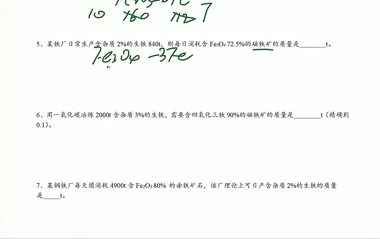 初中化学计算题专项(更新中)