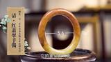 【域鉴古物记】赏清代红翡手镯,看古人“无镯不成婚”的爱情