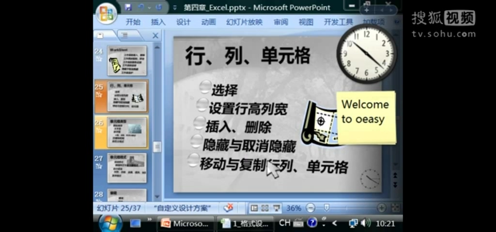 excel2007合并单元格快捷键