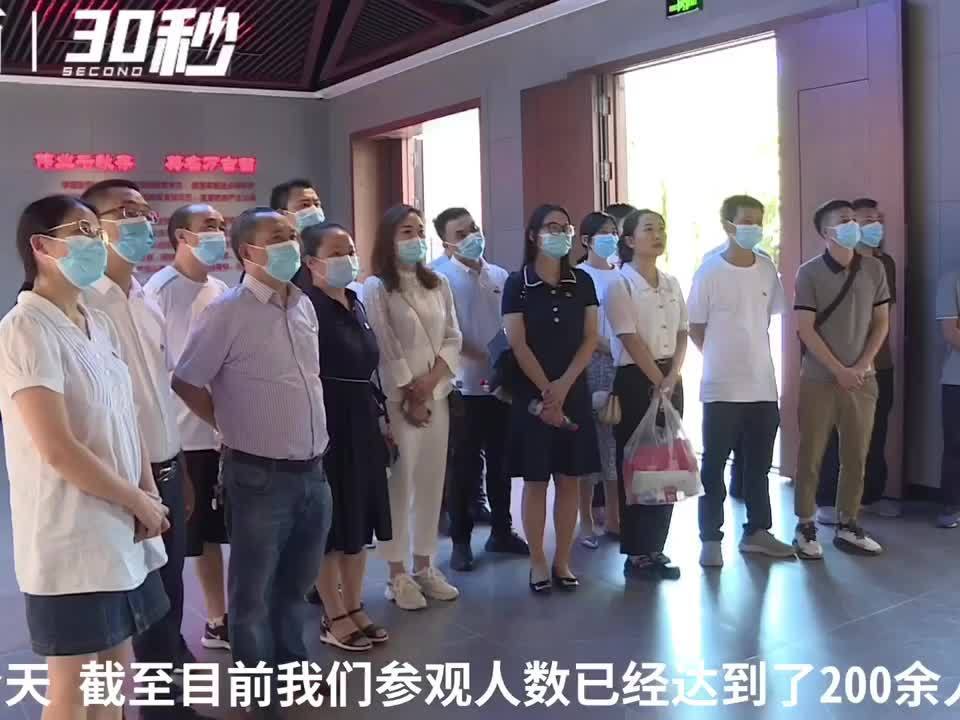 30秒 | 国庆假期来临 四川宜宾高县李硕勋纪念馆受青睐