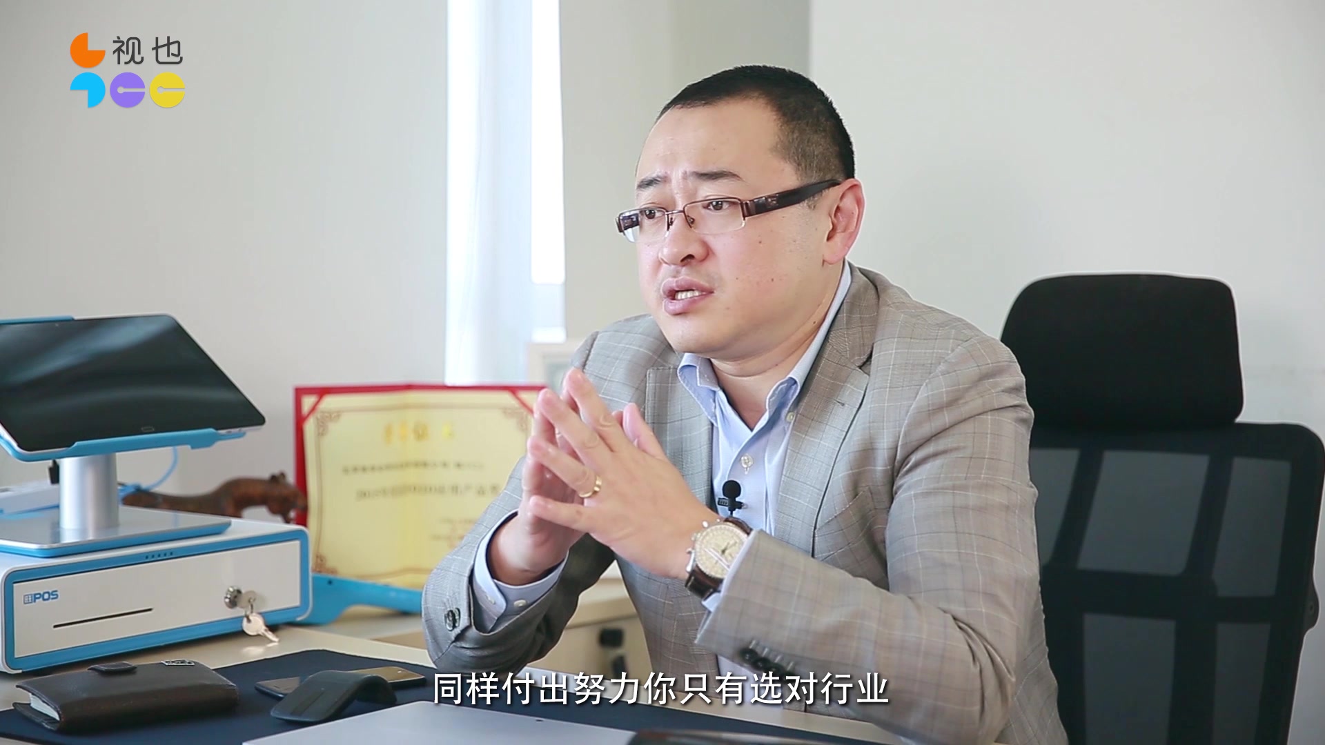 视也丨微智全景李岩:学霸开创互联网POS新品类
