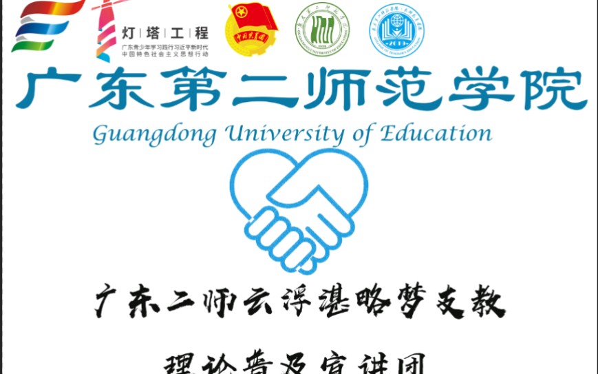 大学生三下乡活动