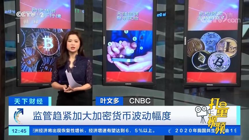 跌幅近20%,比特币近期经历暴跌行情|天下财经