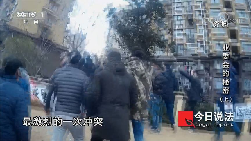 大群小区业主与保安持械对峙 业委会想炒掉物业?早就私签了协议