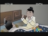 故事中国 孟母三迁 动画大放映-动画连连看 20120903