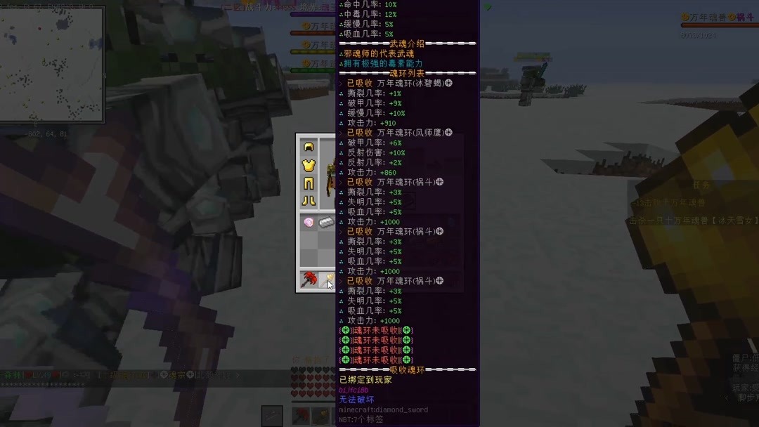 我的世界斗罗大陆