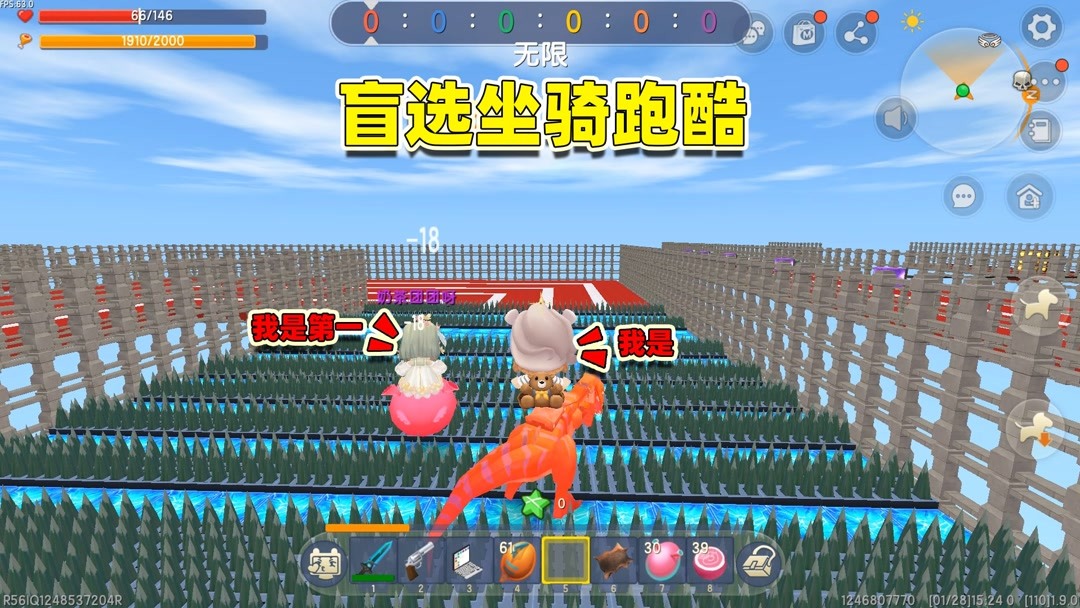 迷你世界:盲选坐骑跑酷!奶茶犯规打我坐骑,我还能得第一吗?