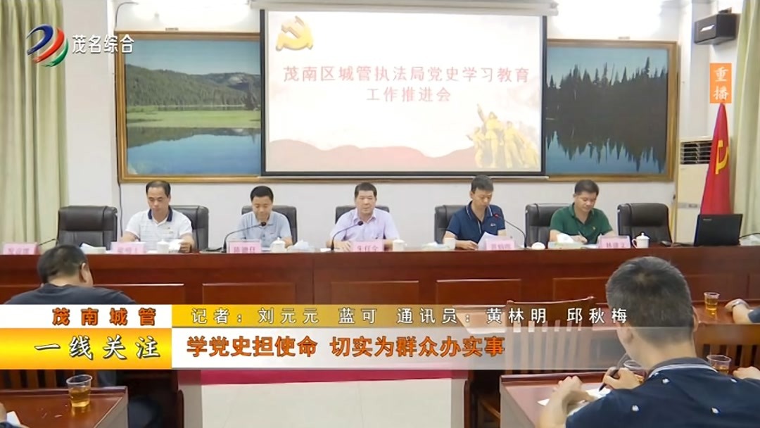   学党史担使命 切实为群众办实事