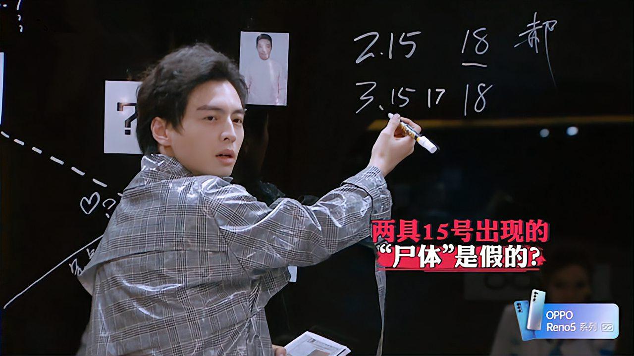 蒲熠星不愧撒贝宁带出来的，上场破案一番话，全员集体烧脑丨明侦
