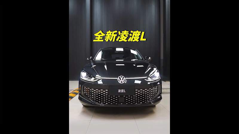 大掀背+无框车门,新款凌渡L定价如何?