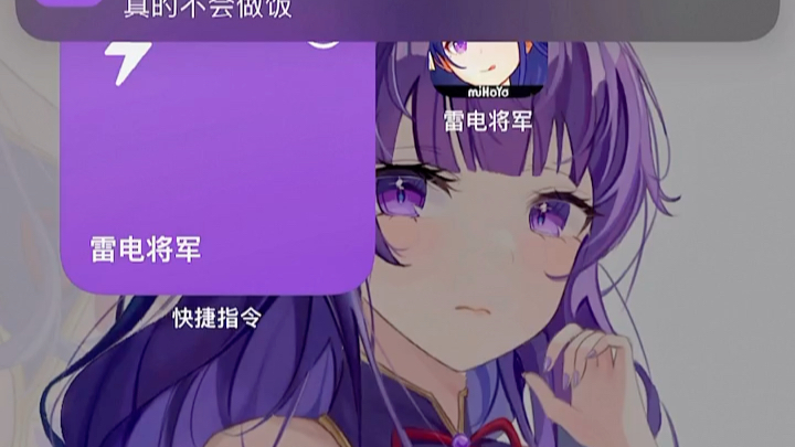 苹果手机快捷指令