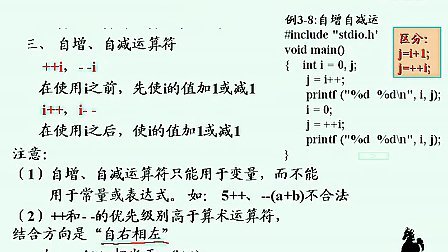 C语言程序设计视频教程(曾怡)第5节