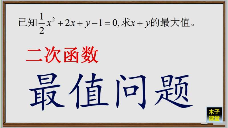 湖北初三中考题:二次函数极值问题,技巧性强,中等生难做对