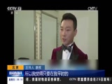 [新闻直播间]央视鸡年春晚倒计时 主持人亮相 老友重聚话春晚