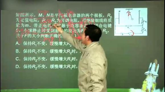 高考一轮复习高二同步提高视频:电容器与电源连接时的特点-试题3