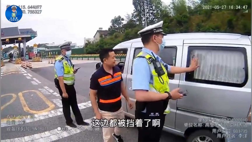 面包车挂窗帘遮得严严实实 交警现场讲解危害