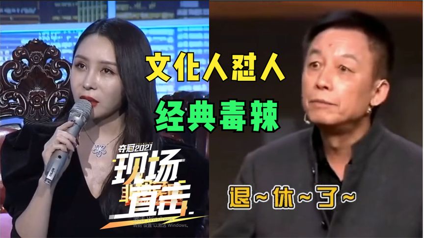 殿堂级怼人解气现场,易中天怼杠精不带脏字,文化人怼人经典毒辣