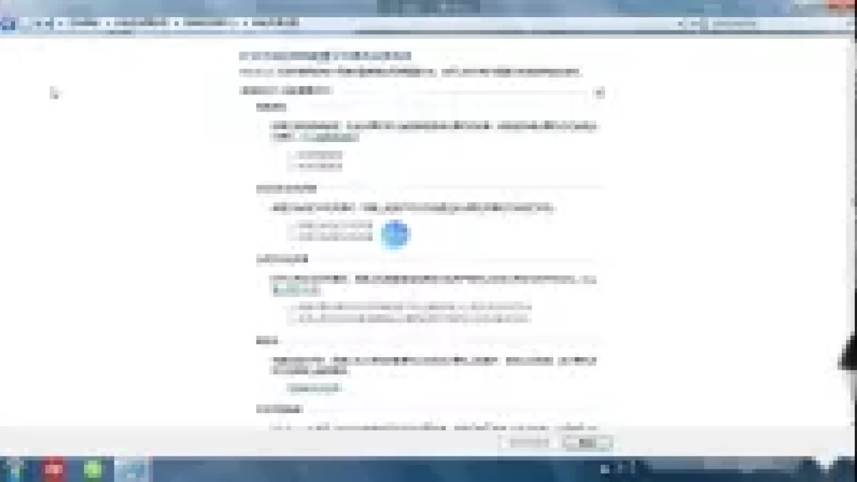电脑共享需要输入用户名和密码的解决办法