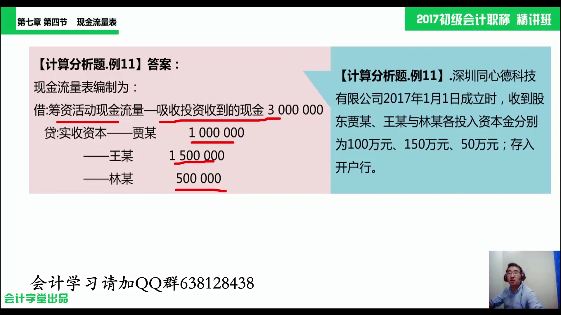 初级会计实务课件_初级会计实务讲义_初级会计实务如何来学习