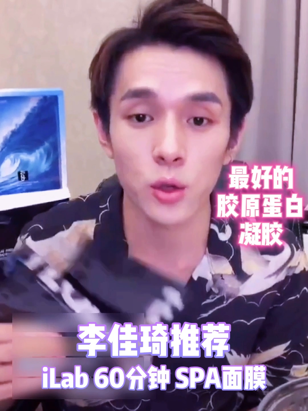 让魔王李佳琦大呼:OMG !的宝藏品牌 iLab