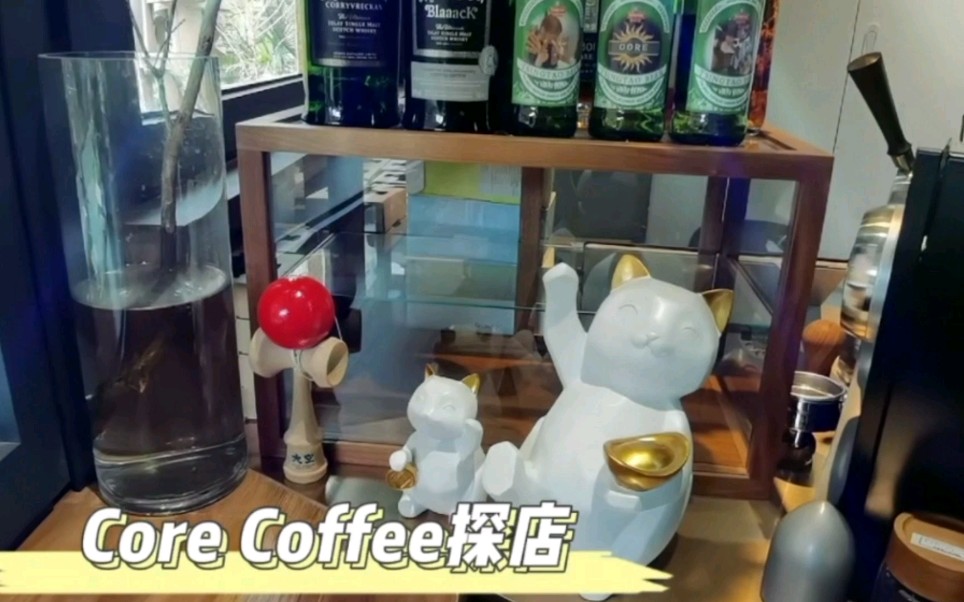 【上海手冲咖啡地图系列】第四站CoreCoffee