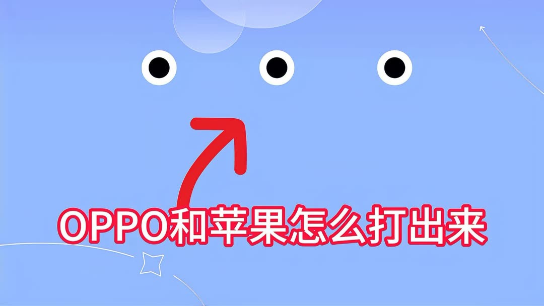 ・这个符号用键盘怎么打出来?