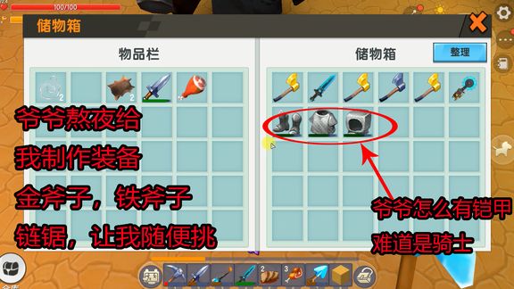 迷你世界生存:爷爷为了给我准备砍树的装备,通宵制作装备
