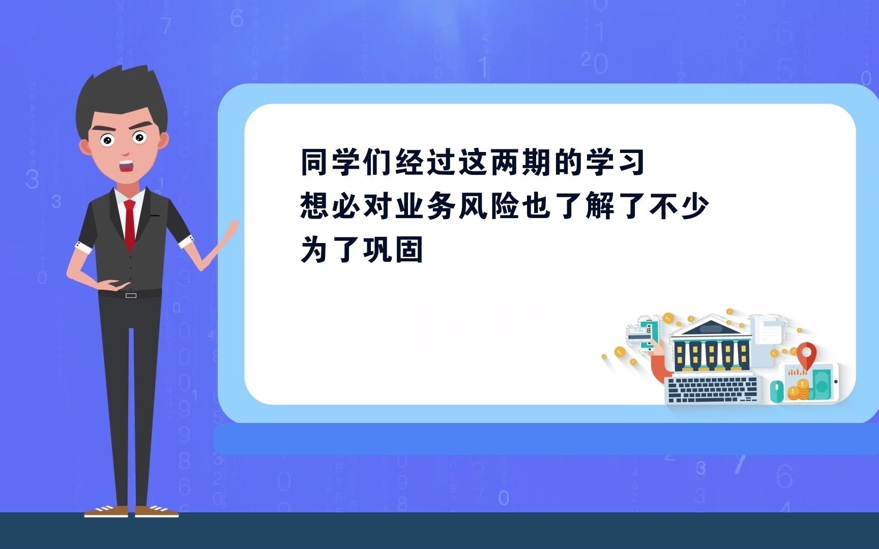 11.业务介绍宣传mg短片视频制作mg动画宣传视频