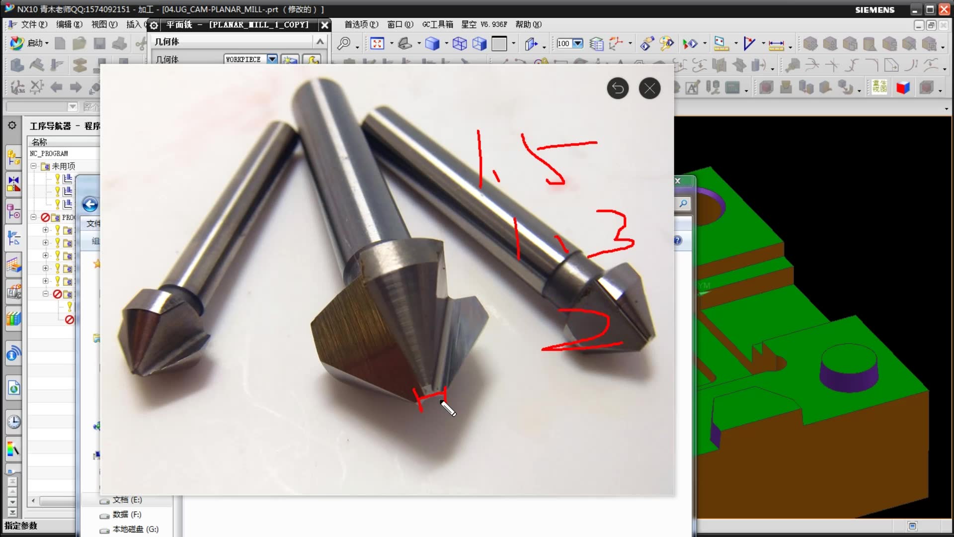 学UG编程新手前期必须得会的技巧