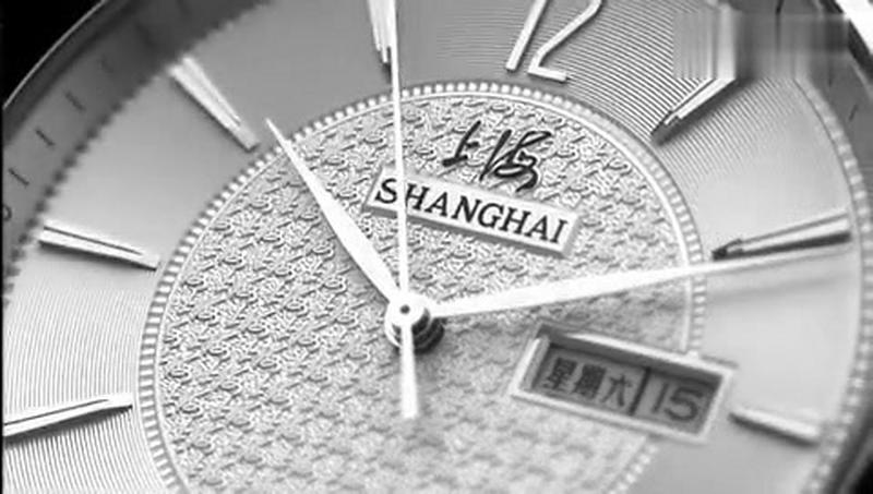 上海牌手表63周年纪念款