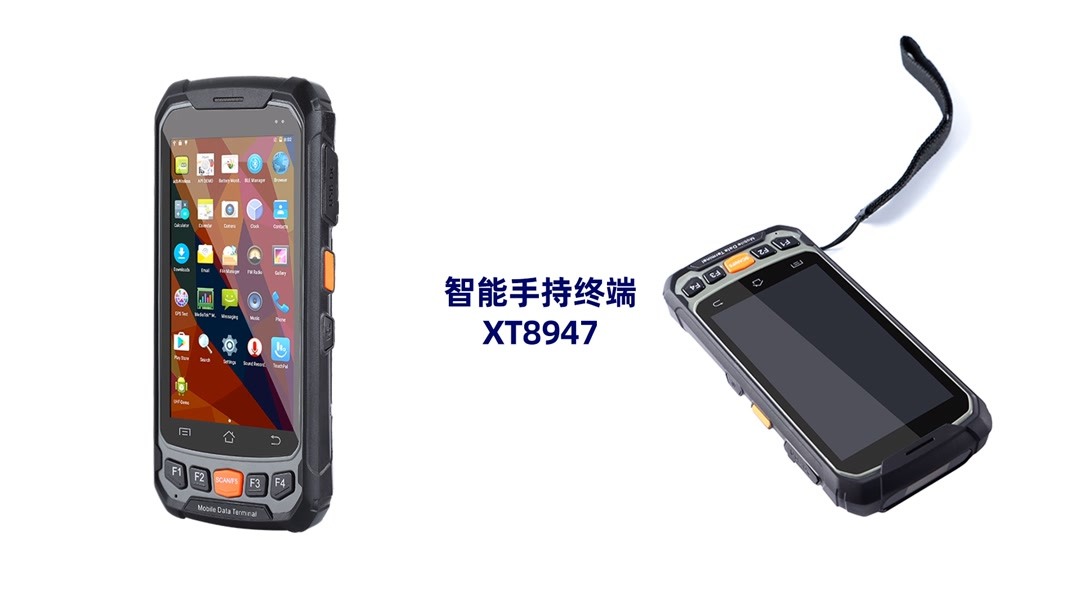 深圳PDA RFID NFC 二维码扫描 手持终端工厂