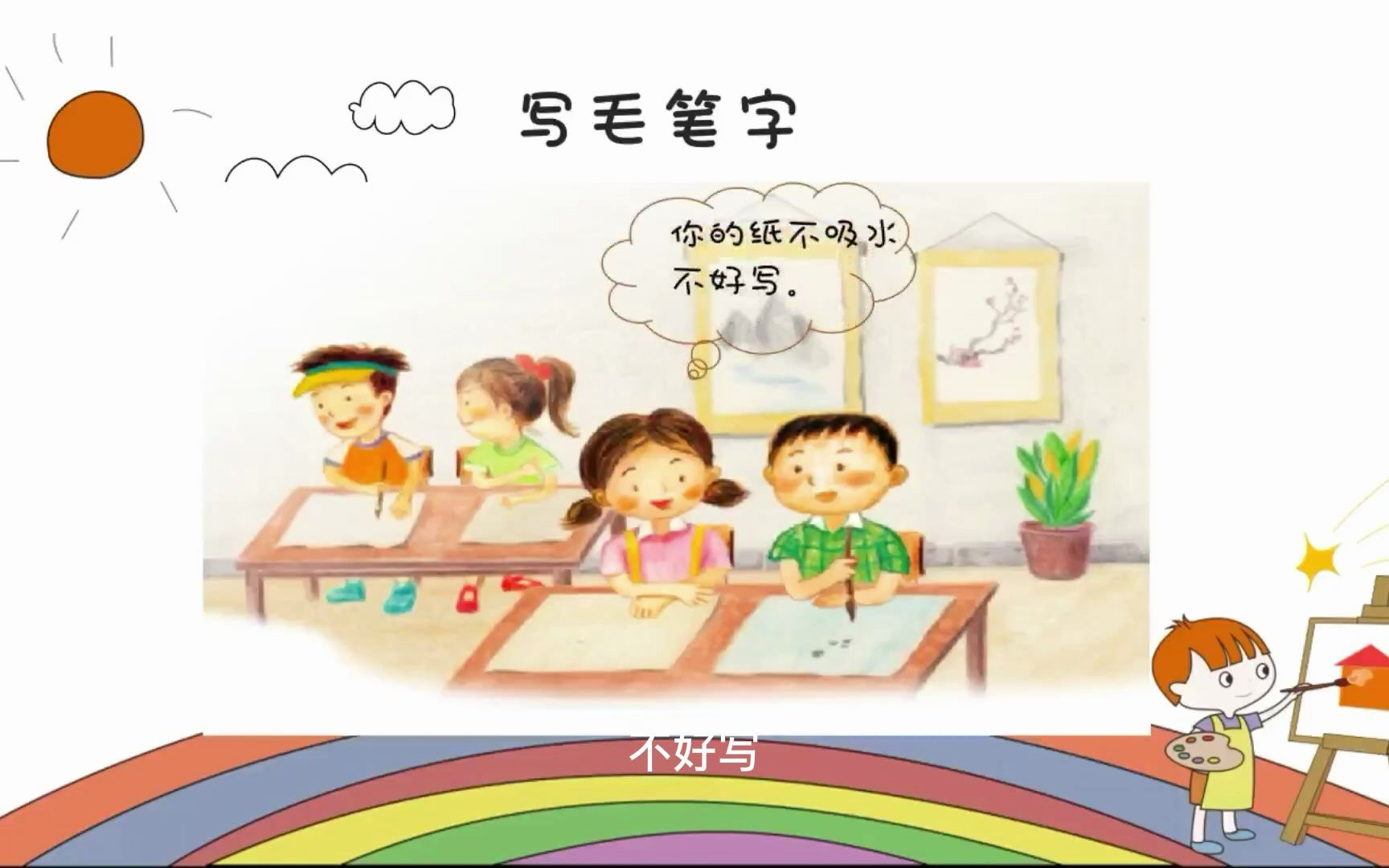 《纸都吸水吗》微课-东莞市黄江镇实验小学