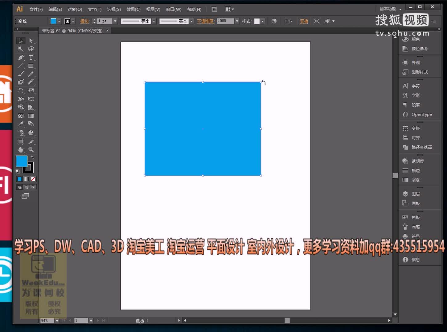 AI入门教程教程入门完整版教学AI基础操作和高级操作-AI选择工具的使用