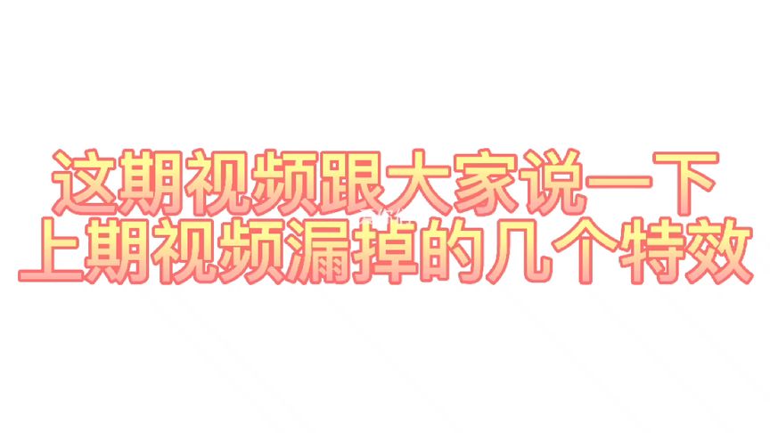 西瓜视频端午特效2